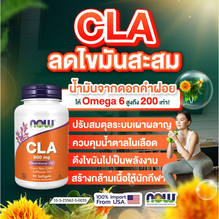 Now Foods CLA, 800 mg, (Conjugated Linoleic Acid) 90 Softgels (อย.ไทย ...