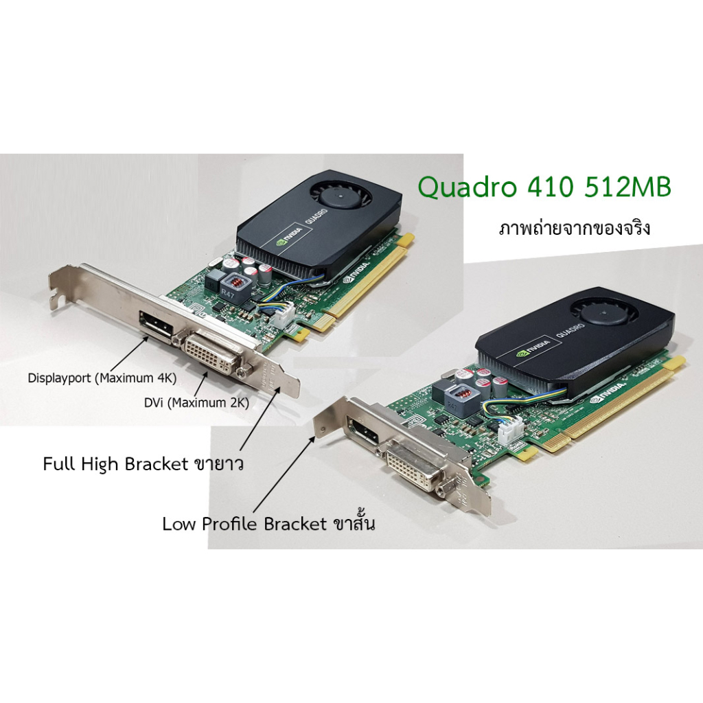 Nvidia Quadro 410 512MB ตัวเล็กแต่แรง การ์ดจอ เขียนแบบ วิศวกรรม ...