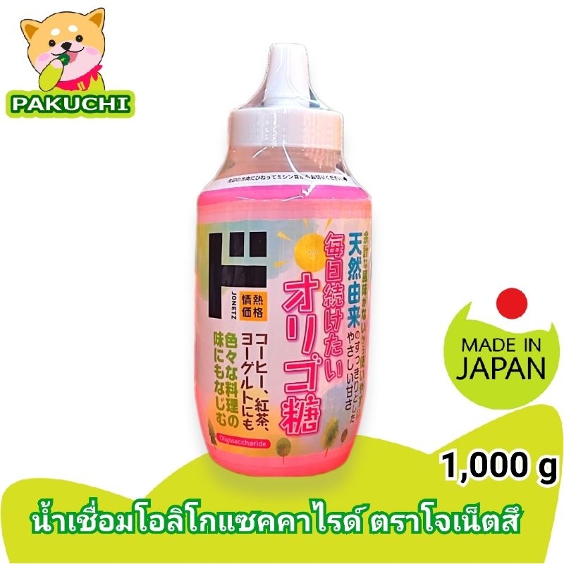 JONETZ OLIGOSACCHARIDE โอลิโกแซคคาไรด์ น้ำตาลสังเคราะห์หรือน้ำเชื่อม ...