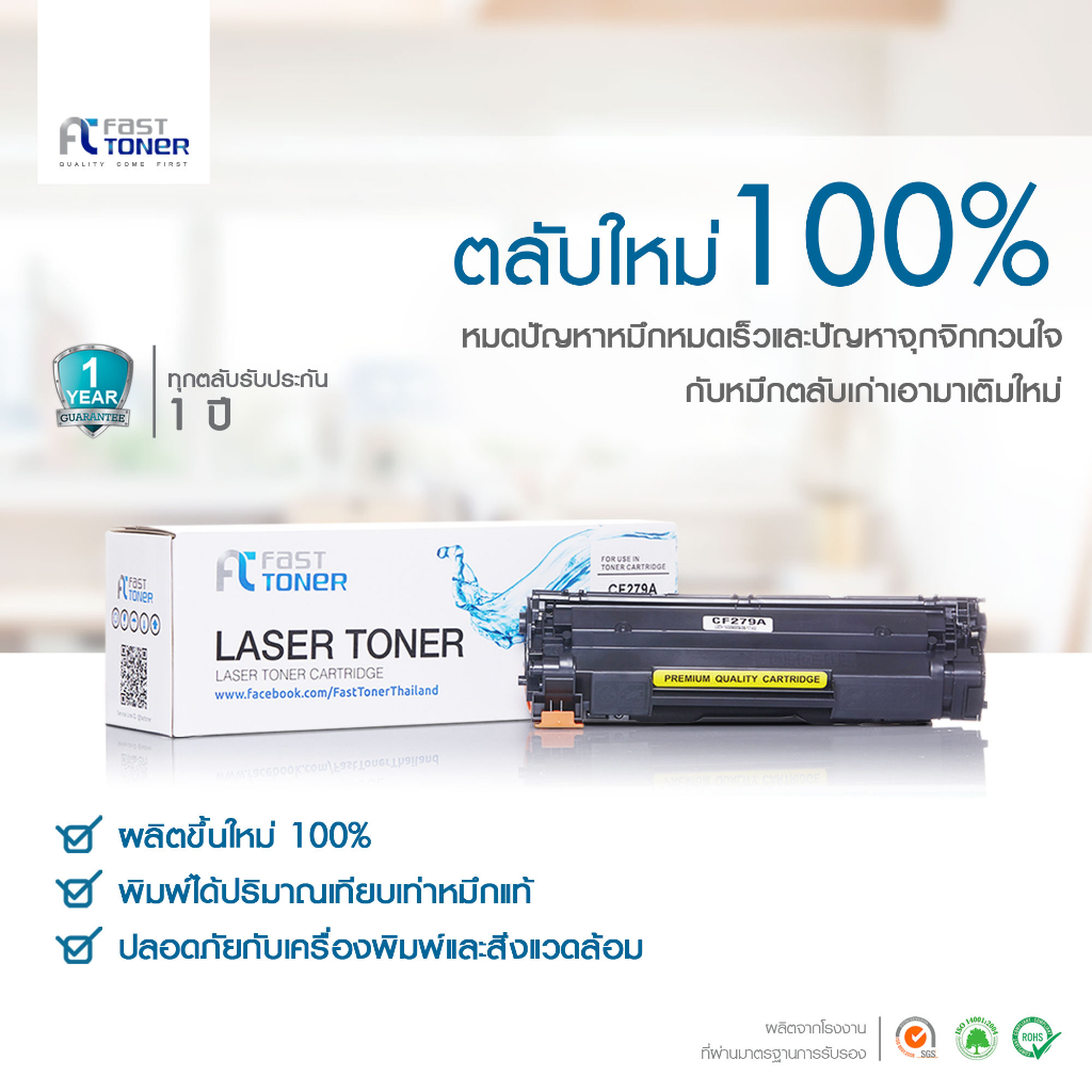 Fast Toner สำหรับรุ่น Fujifilm CT203486 CT203487 CT203488 CT203489 ...