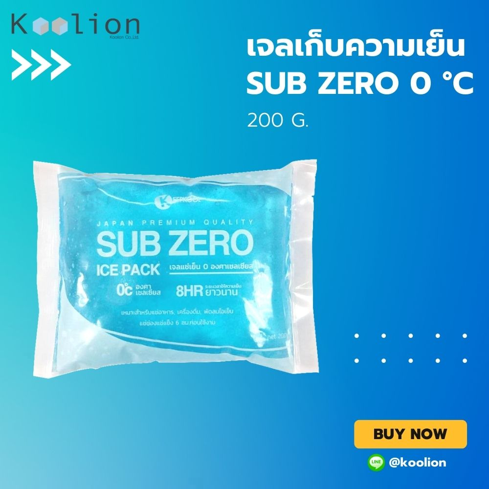 Ice Pack : Sub Zero เจลถุเก็บความเย็น ขนาด 200 กรัม / Ice Gel เจลถุง ...