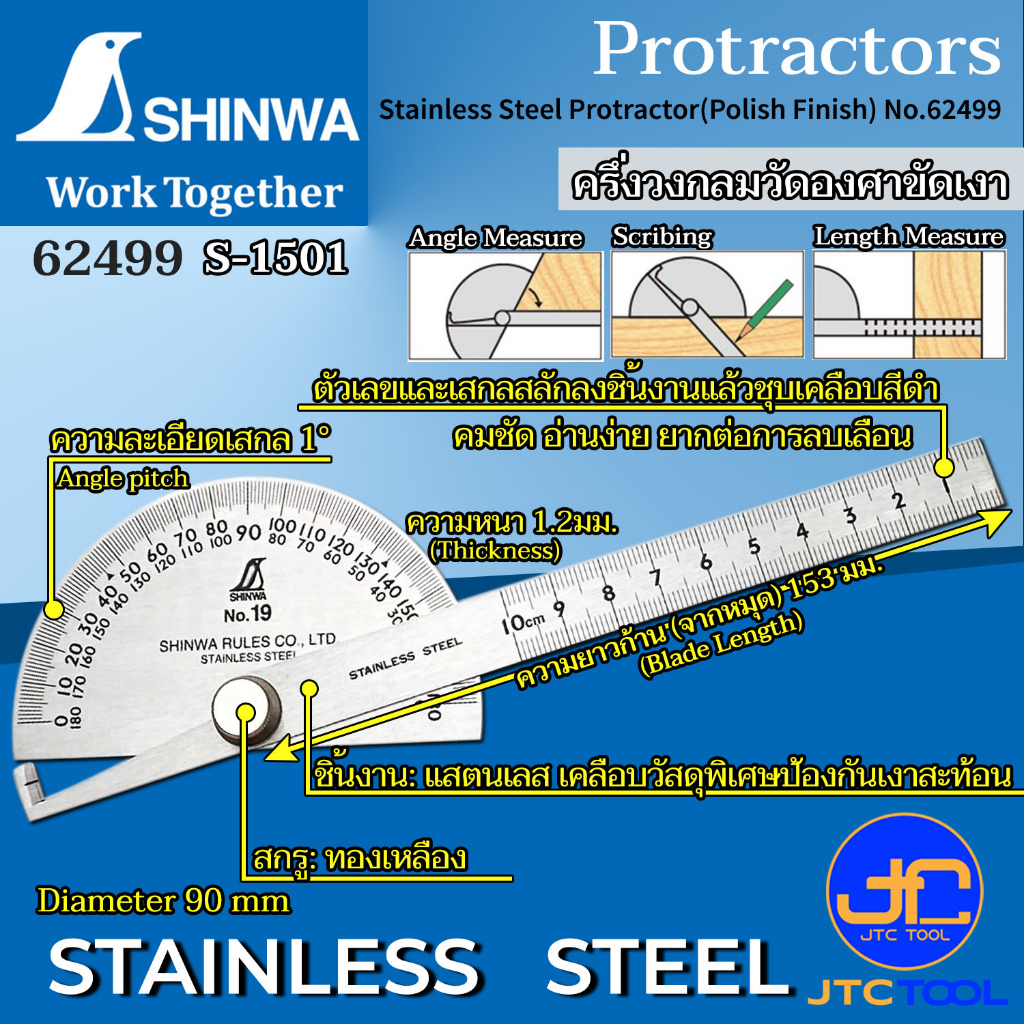 Shinwa ครึ่งวงกลมวัดองศา - Stainless Steel Protractor No.62499 | Shopee Thailand