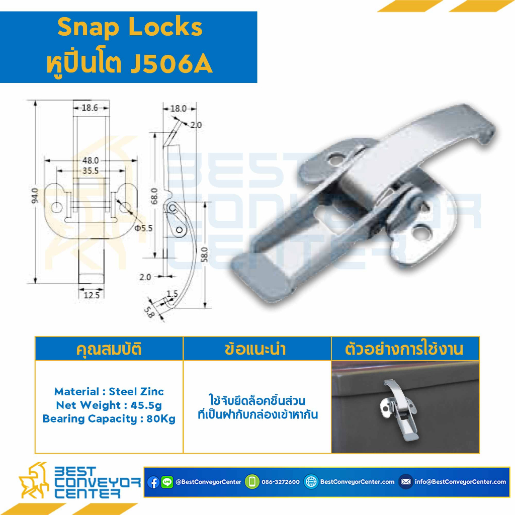 หูปิ่นโต Snap Locks แบบล็อคขอบถัง (Steel Zinc,SUS304) | Shopee Thailand