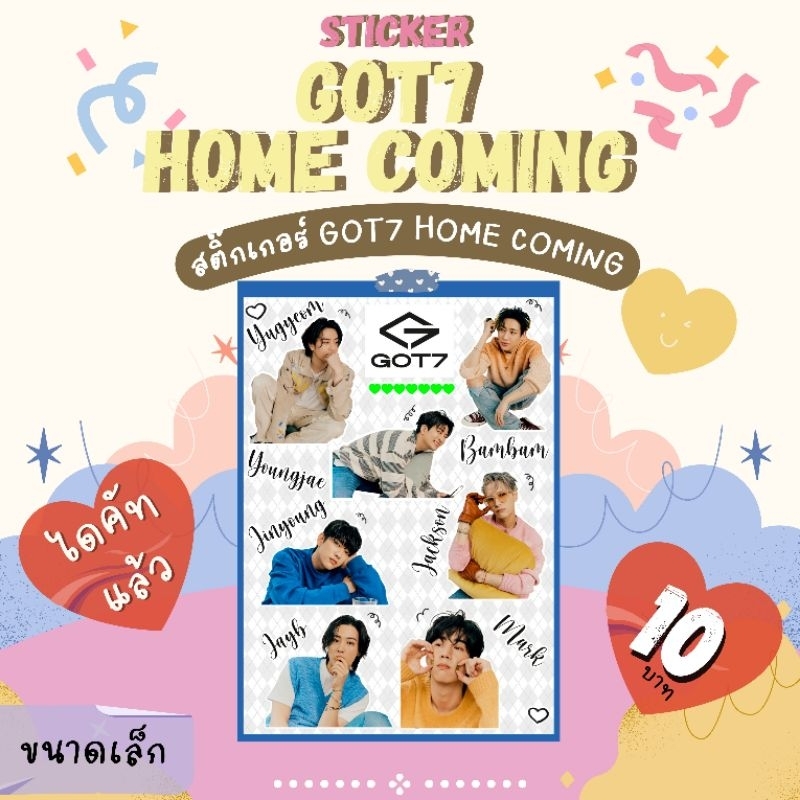 Sticker GOT7 สติ๊กเกอร์ GOT7 ไดคัท พร้อมใช้งาน | Shopee Thailand