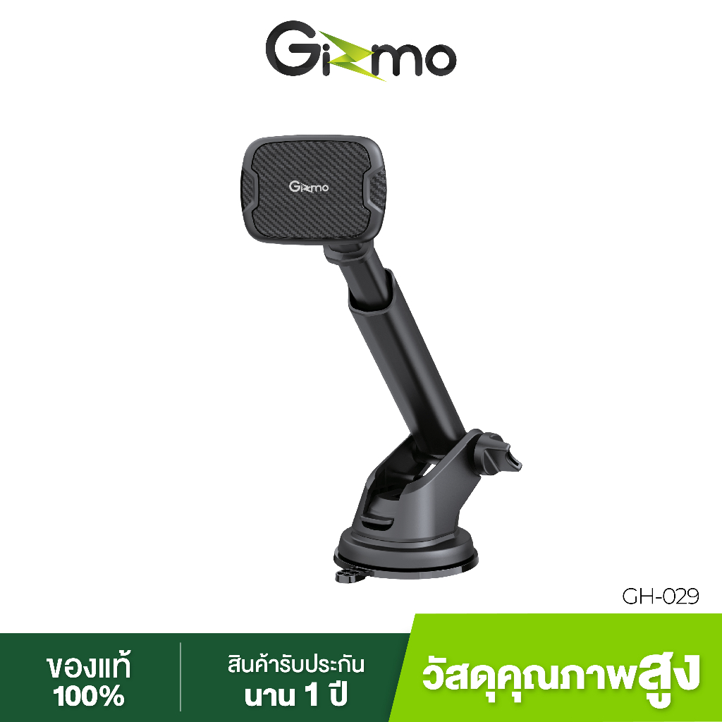 Gizmo รุ่น GH-029 ที่วางโทรศัพท์ ในรถยนต์ ติดแม่เหล็ก ที่วางมือถือในรถ ยึดมือถือ วางมือถือ ...