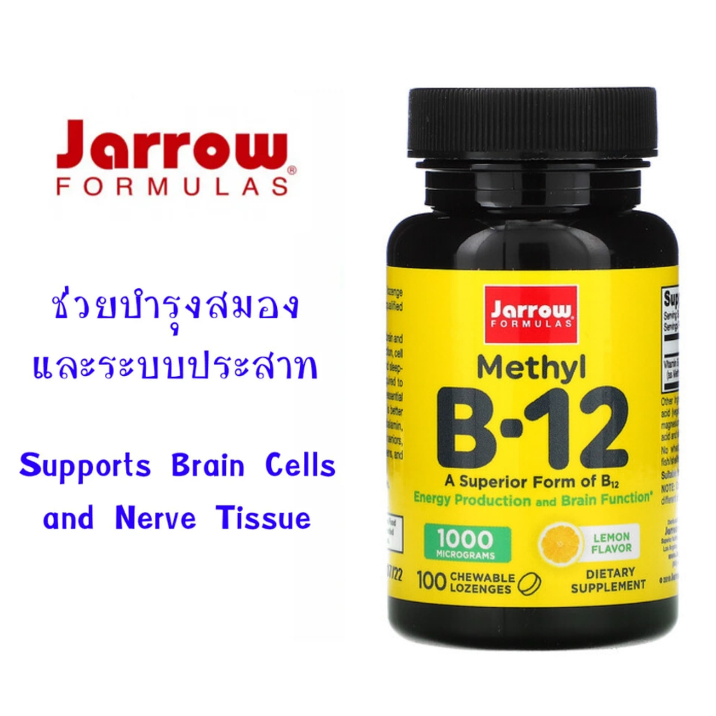 วิตามิน B12, Jarrow Formulas, Methyl B-12, Lemon, 1,000 mcg, 100 ...