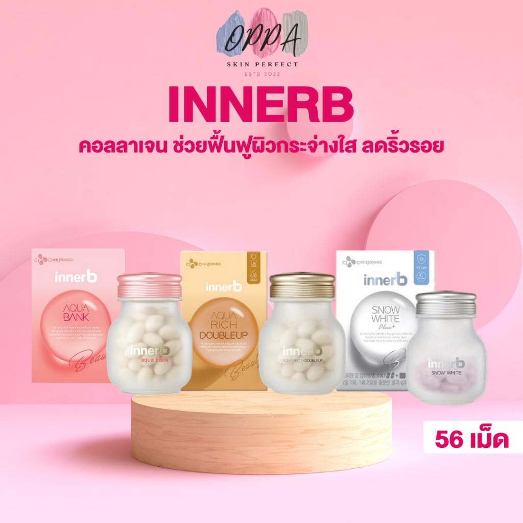 Innerb Aqua Rich Double Up [ทอง] / Innerb Aqua Bank อินเนอร์ บี [ชมพู ...