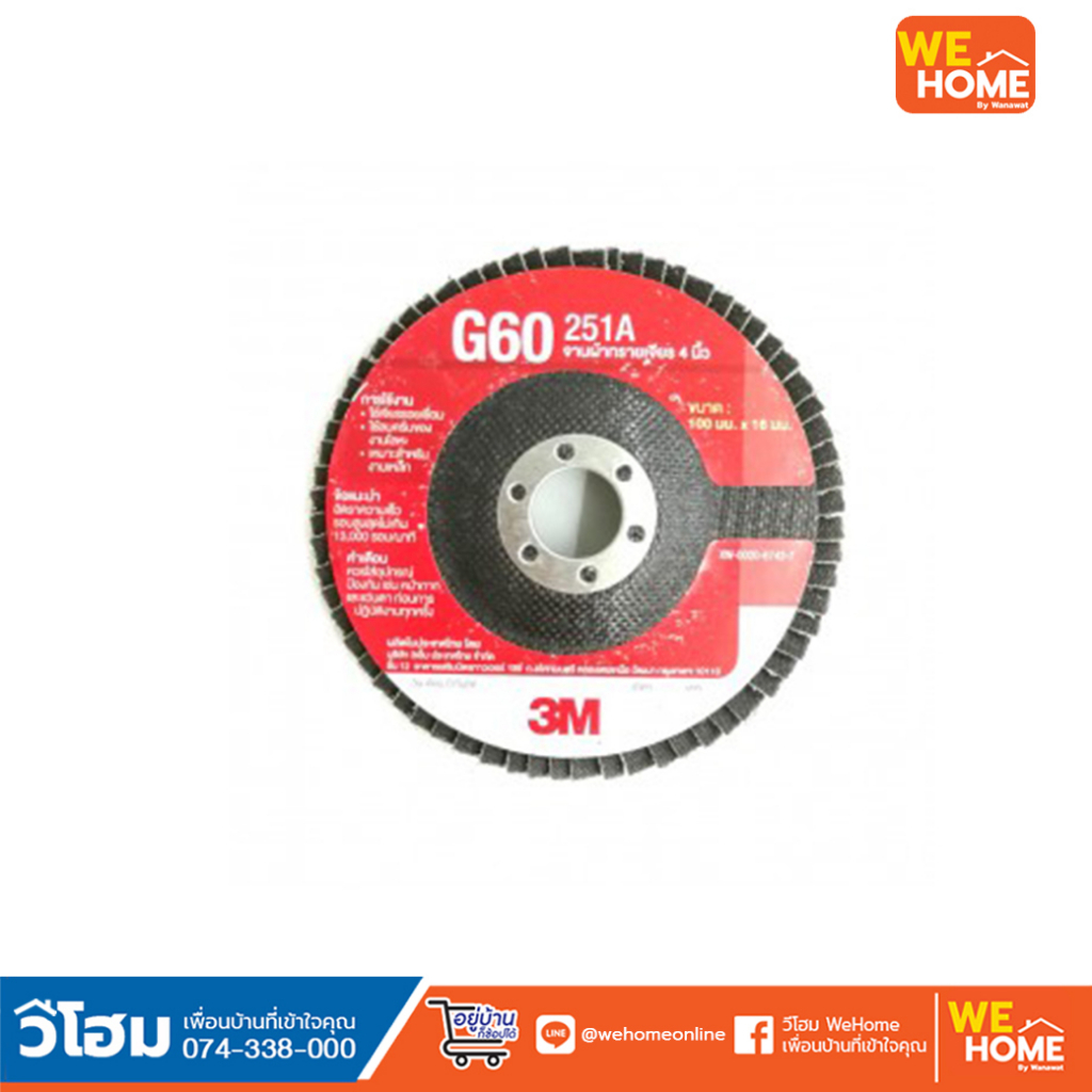 จานทรายเรียงซ้อนหลังแข็ง 3M รุ่น G80/251A และ รุ่น G100 / 251A | Shopee Thailand