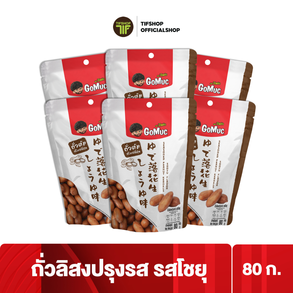 [แพ็คสุดคุ้ม 6 ซอง] GoMuc โกหมึก ถั่วลิสงปรุงรส รสโชยุ 80 กรัม Seasoned ...