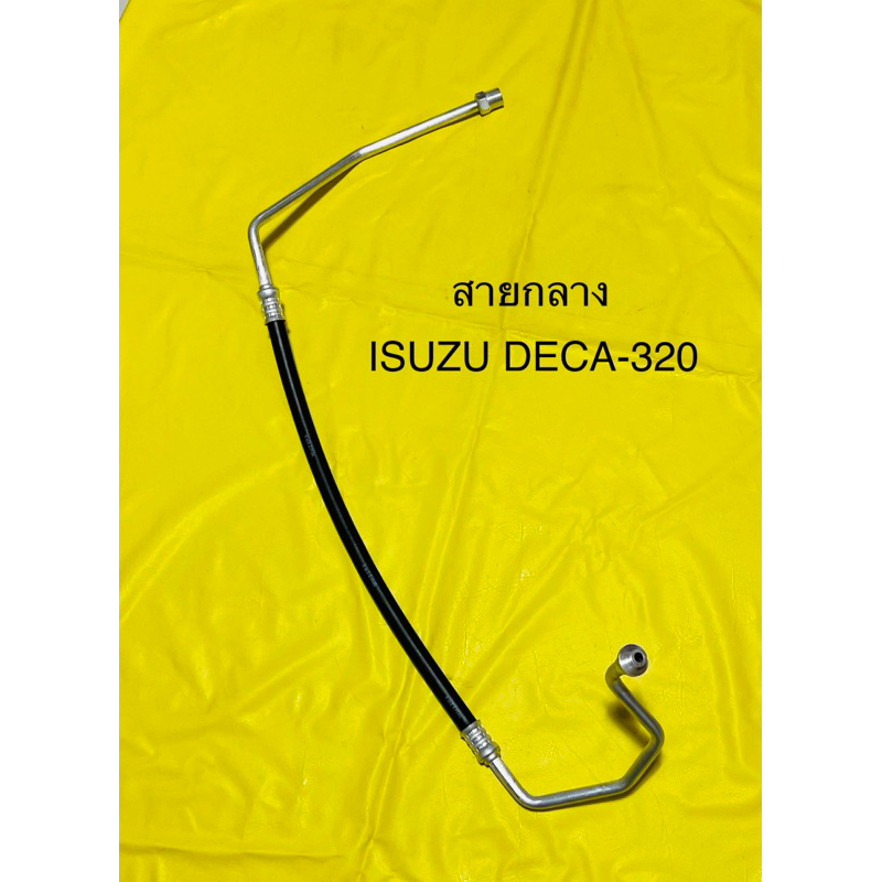 ท่อแอร์ ISUZU DECA 320 ใช้กับคอม ZEXEL (บ่าโอริงรีดร่อง) | Shopee Thailand