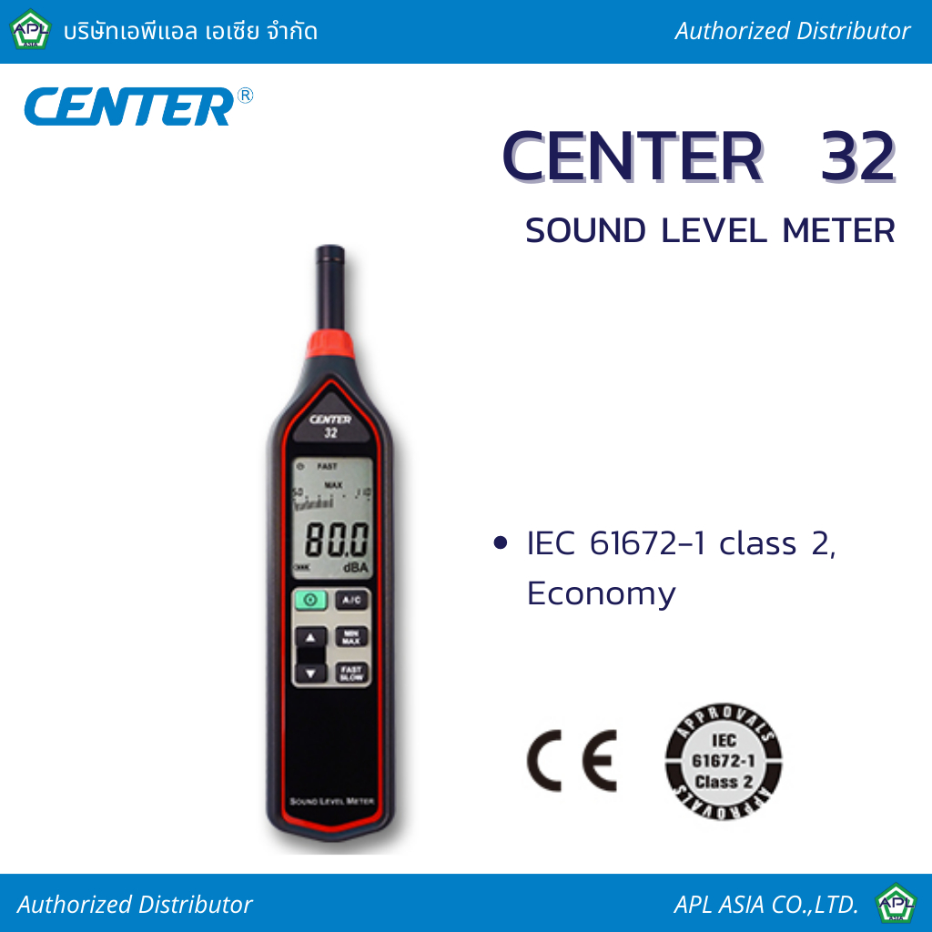 CENTER 32 เครื่องวัดระดับเสียง Sound Level Meter (IEC 61672-1 class 2, Economy) สินค้าจากไต้หวัน ...