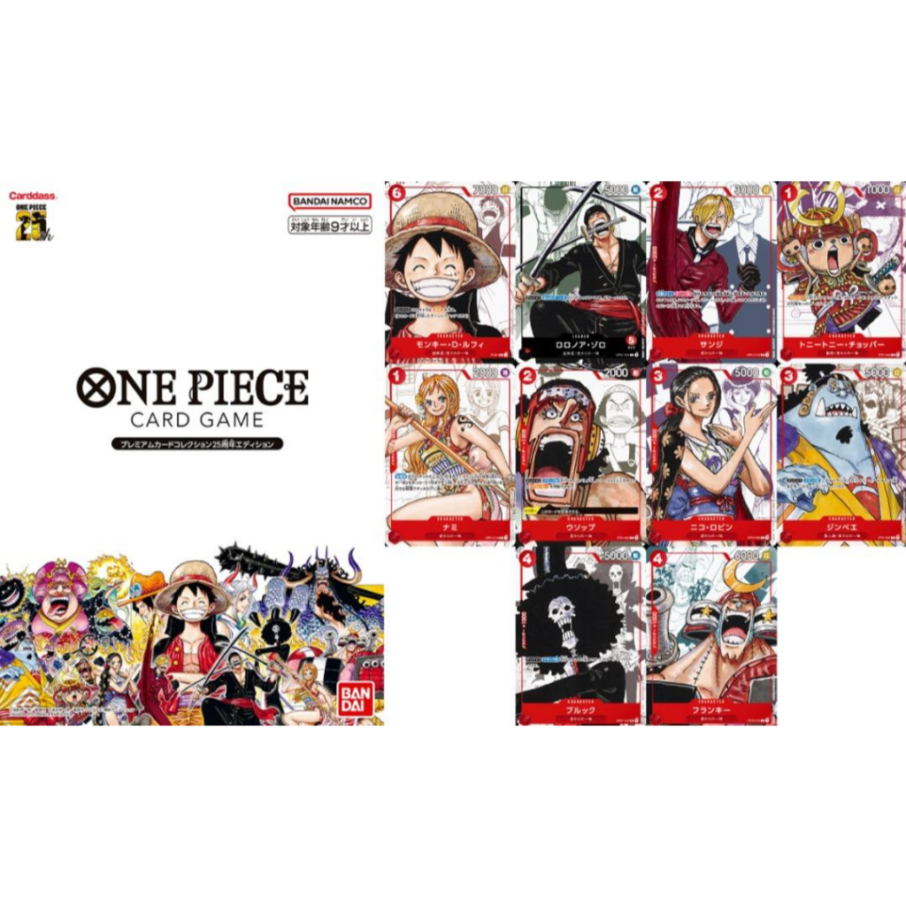 ONE PIECE CARD GAME PREMIUM CARD COLLECTION 25th ANNIVERSARY EDITION (ล๊อตตัวแทนไทย) | Shopee ...