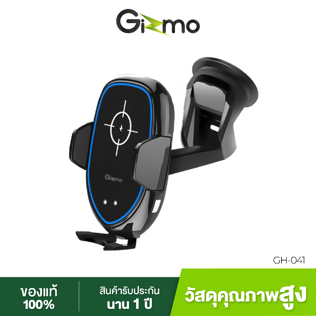 Gizmo รุ่น GH-041 ที่วางโทรศัพท์ ในรถยนต์ ออโต้ล็อค Auto lock พร้อมชาร์จไร้สาย ประกัน 1ปี ...