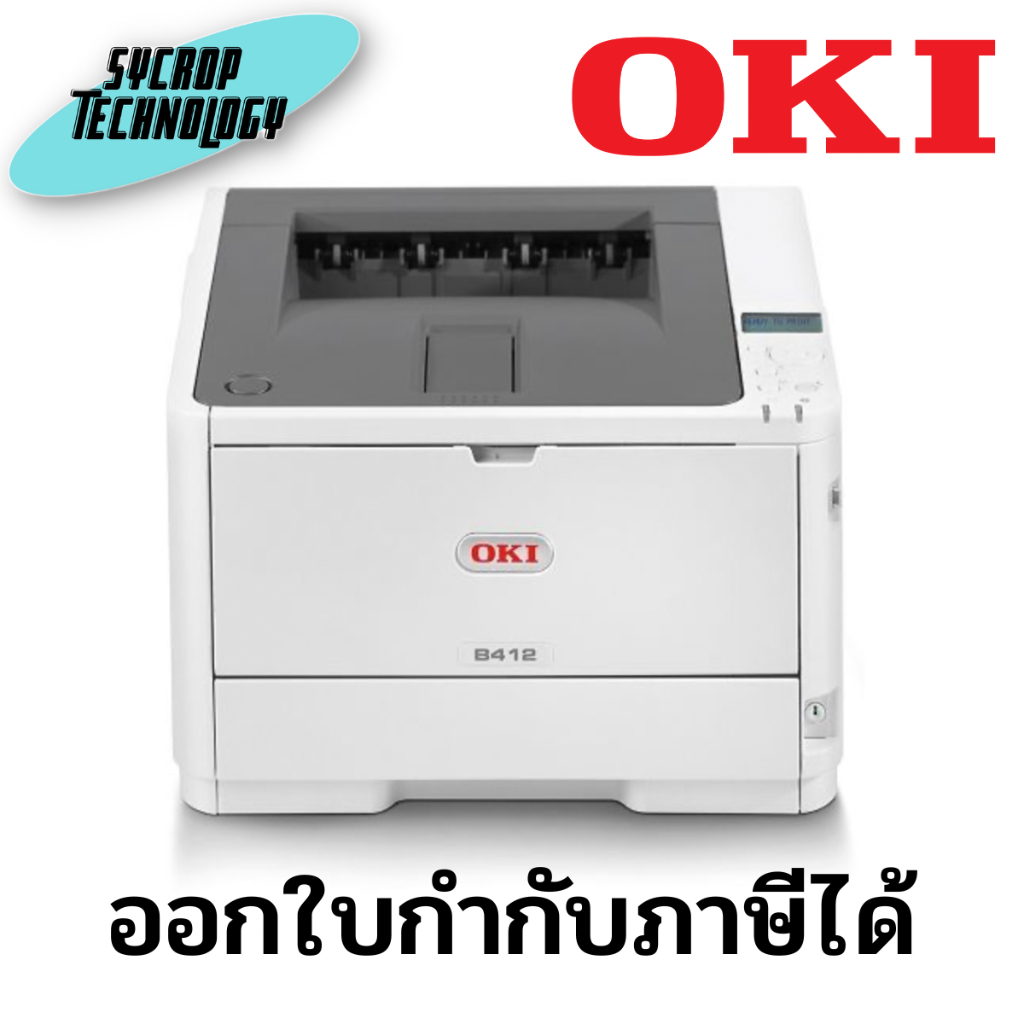 เครื่องปริ้น Printer OKI รุ่น B412DN (OKI-45762003) ประกันศูนย์ เช็คสินค้าก่อนสั่งซื้อ | Shopee ...