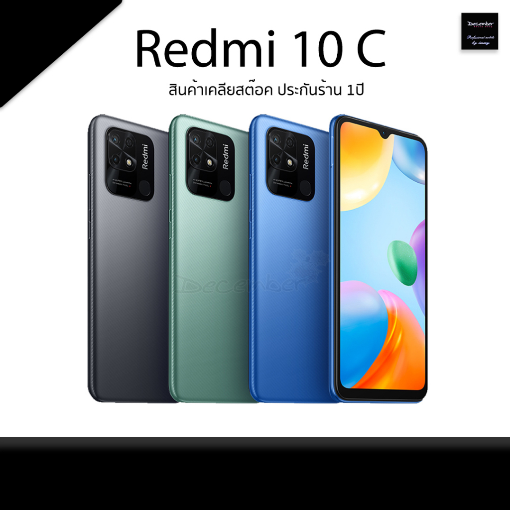 Redmi 10C [ สินค้าศูนย์ เคลียสต๊อคประกันร้าน 1ปี ] Ram4/64GB , 4/128GB พร้อมส่ง | Shopee Thailand