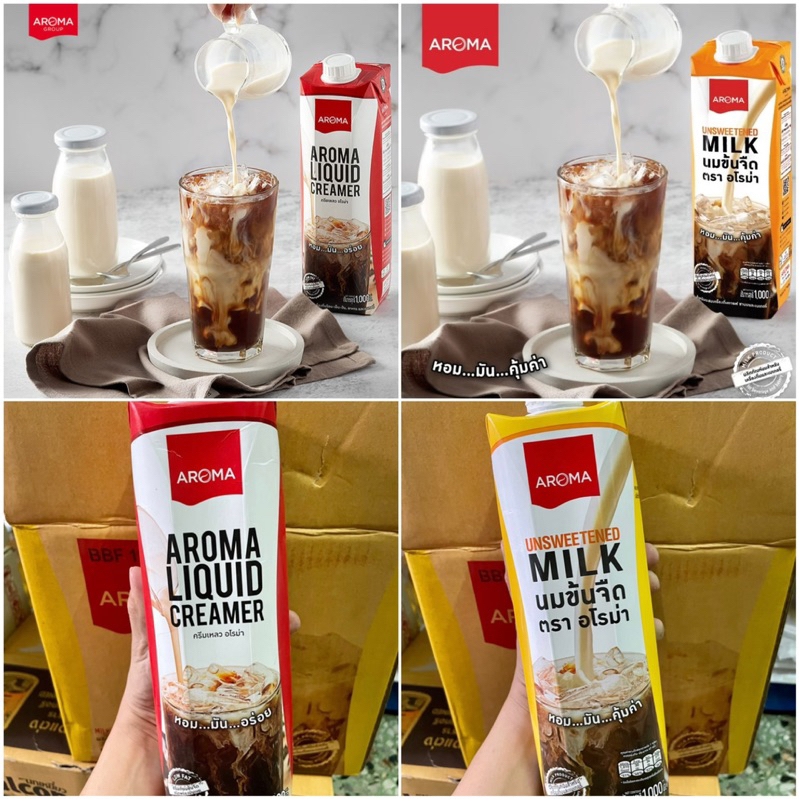 ครีมเหลวอโรม่า (Aroma Liquid Creamer) / นมข้นจืด อโรม่า (Unsweetned ...
