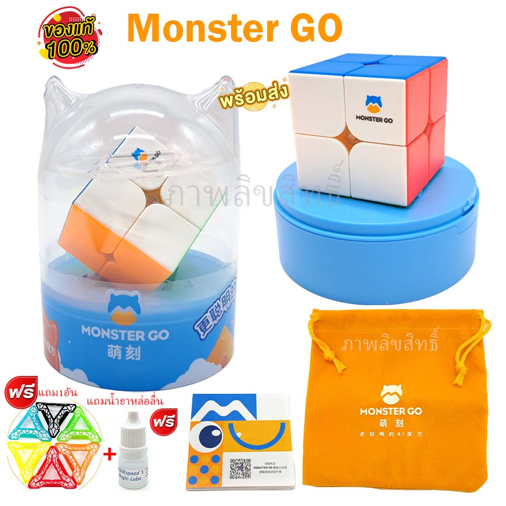 รูบิค Gan Monster Go 2x2 ของแท้ แกนหมุนใหม่ เล่นลื่น ทนทาน ส่งจากไทย ...