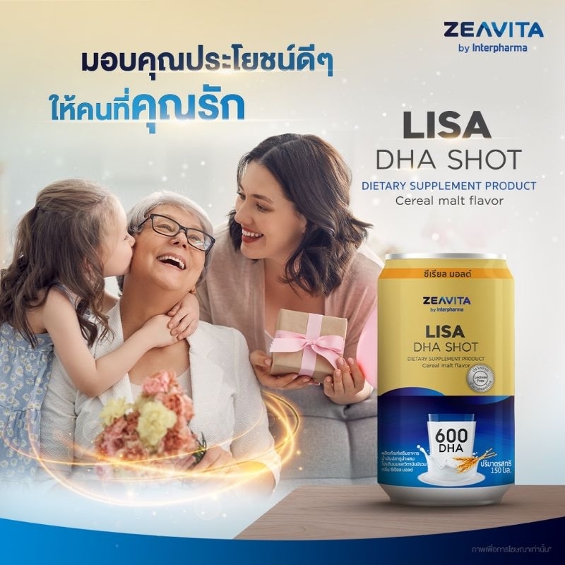 LISA DHA SHOT แพ็ค 6กระป๋อง เครื่องดื่มโปรตีนนมพร้อมดื่ม ผสมน้ำมันปลา ...