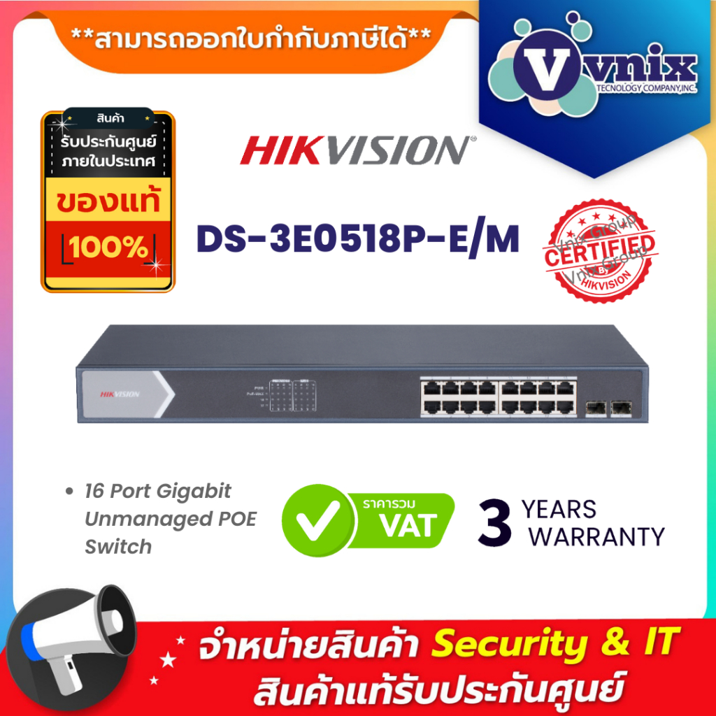 DS-3E0518P-E/M สวิตซ์ Hikvision 16 Port Gigabit Unmanaged POE Switch By Vnix Group | Shopee Thailand