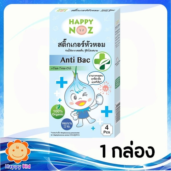 สติ๊กเกอร์หัวหอม Happy Noz สูตร Anti Bac สีฟ้า 1 กล่อง 6 ชิ้น | Shopee Thailand