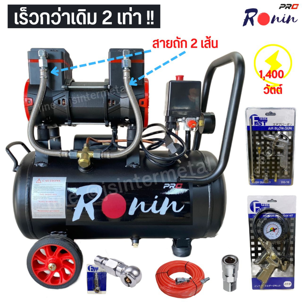 ปั๊มลมโรตารี่ oilfree Fast Tech / RONIN / PHOENIX ขนาดถัง 30L เต็ม ...