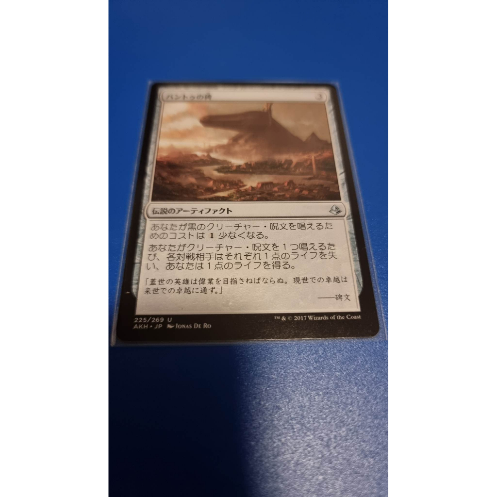 Bontu's Monument ภาษาญี่ปุ่น การ์ด Magic The Gathering ของแท้ จากชุด ...