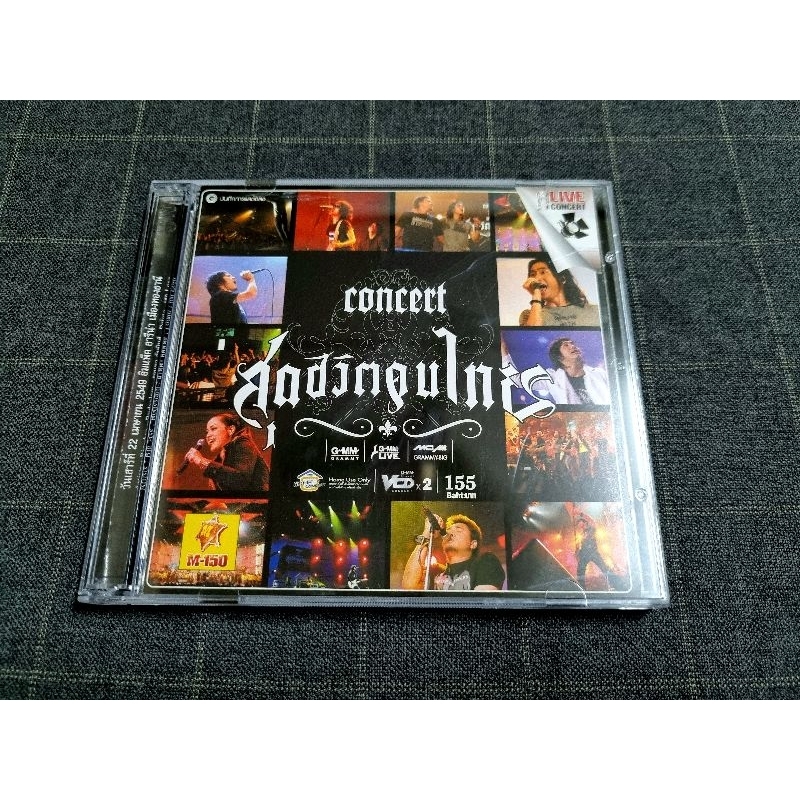 VCD คอนเสิร์ตร็อคไทย "M-150 สุดชีวิตคนไทย"(2549) | Shopee Thailand