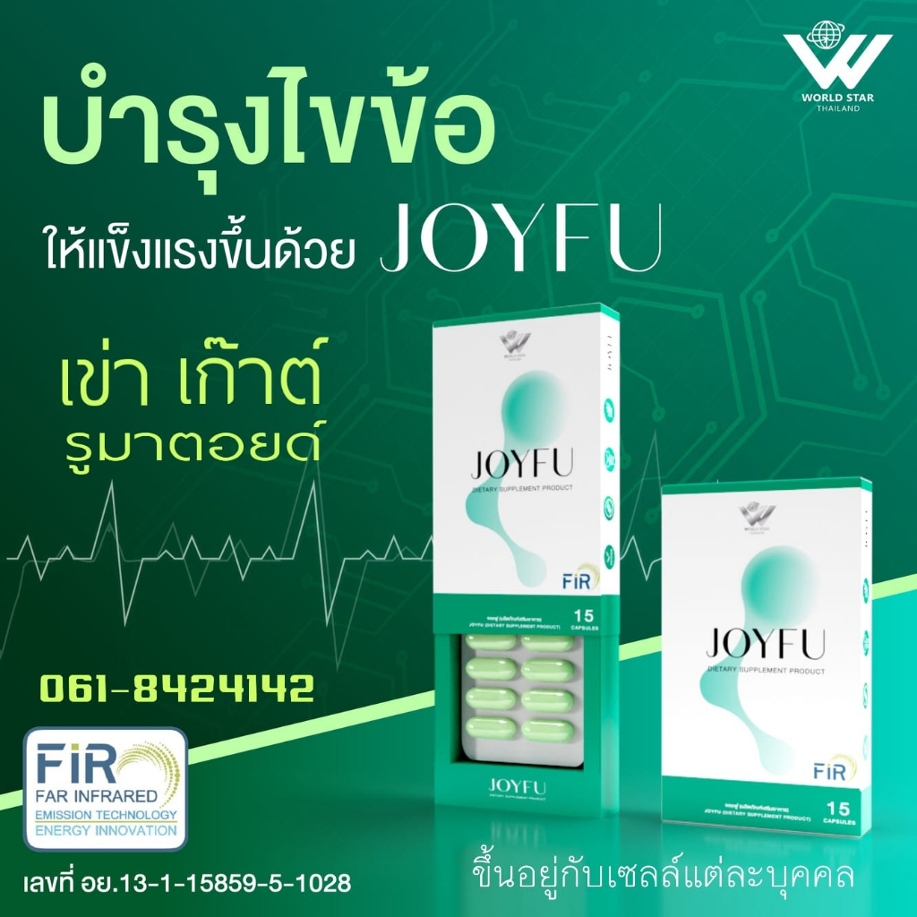JOYFU CALCIUM CAPSULES จอยฟู แคปซูลแคลเซี่ยม ของแท้100% เพื่อกระดูกและ ...