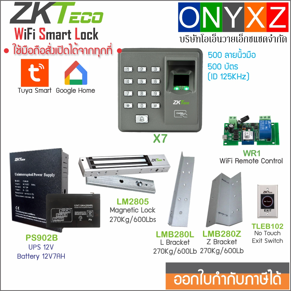 ZKTeco X6 WiFi Smart Lock สแกนนิ้วทาบบัตรเปิดประตู เปิดด้วยมือถือแอป Tuya Smart กลอนแม่เหล็ก ...