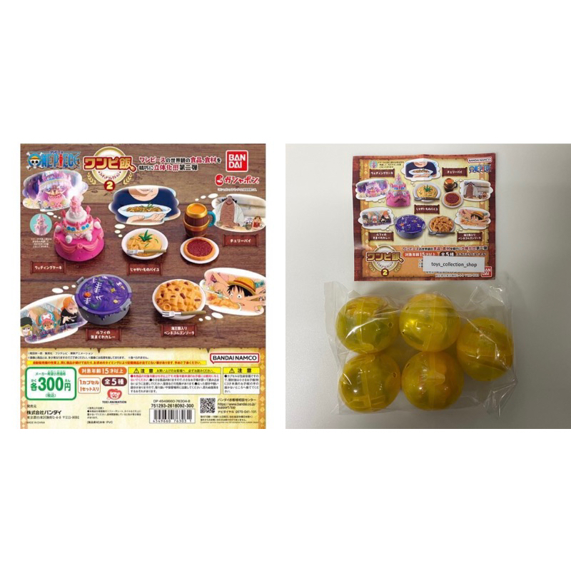 GASHAPON! One Piece Rice Figure Collection 2 | Shopee Thailand