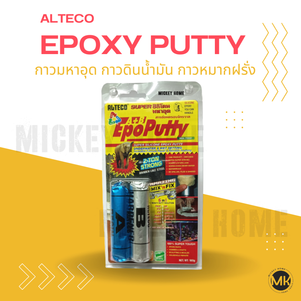 **พร้อมส่ง** กาวมหาอุด กาวดินน้ำมัน EpoPutty Epoxy ALTECO A+B 100 กรัม | Shopee Thailand