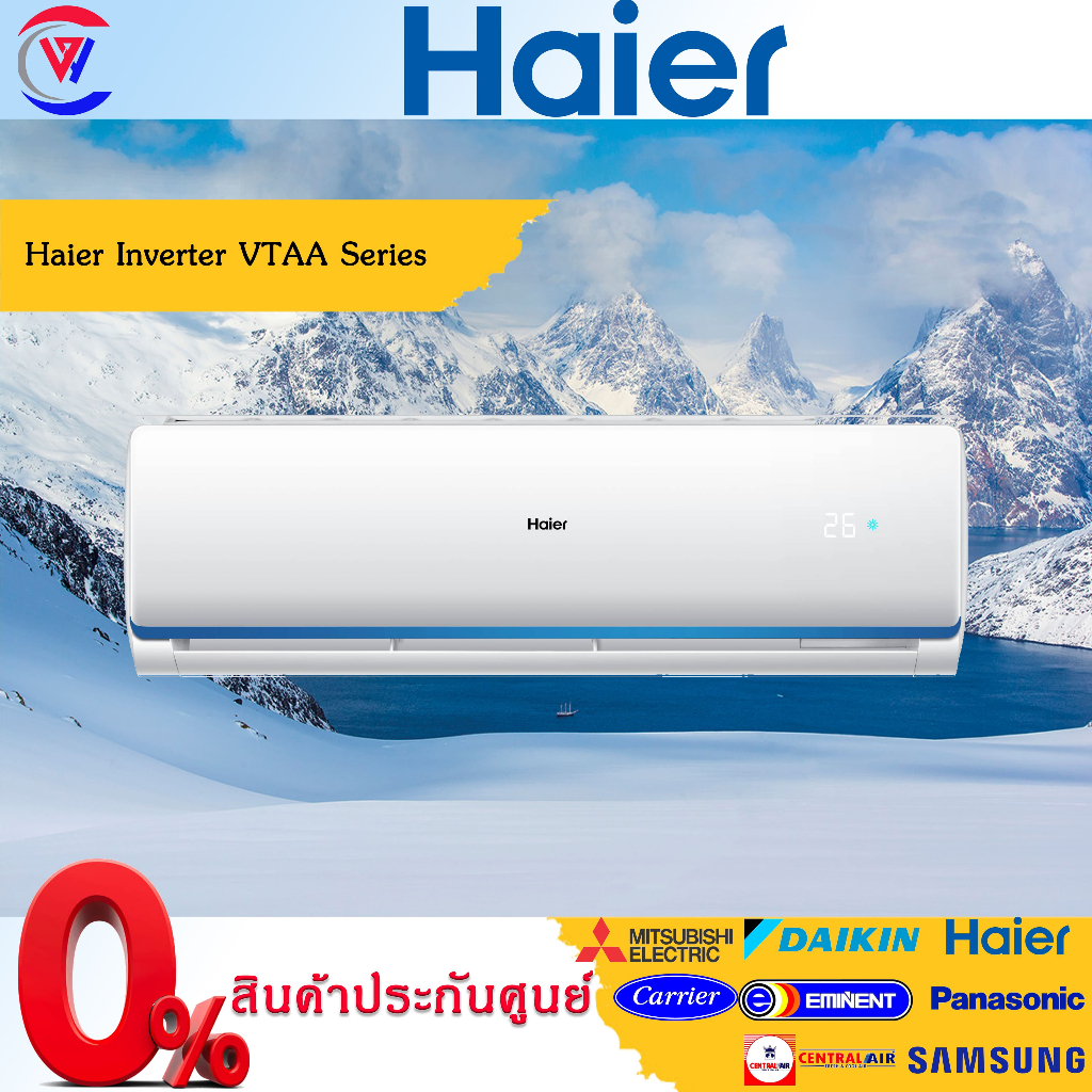 Haier Clean Cool (รุ่น Inverter) แอร์ติดผนัง สารทำความเย็นR32 ขนาด9000-24000BTU | Shopee Thailand