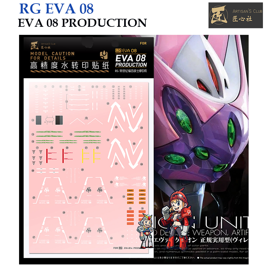 ดีคอลน้ำ [ARTISAN'S CLUB] A-RG EVA 08 EVA 08 PRODUCTION [HIQ] RG 1/144 ...