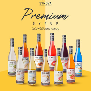 น้ำเชื่อม : SYNOVA Japanese Rice Syrup 830 ml | Shopee Thailand