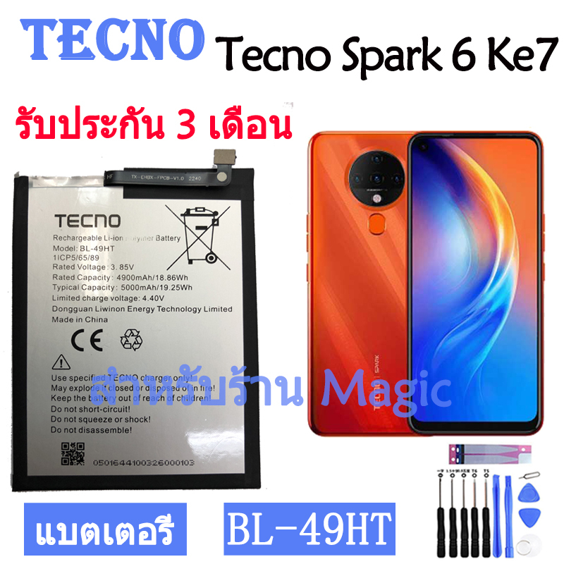 Original แบตเตอรี่ Tecno Spark 6 KE7 battery แบต BL-49HT 5000mAh รับ ...