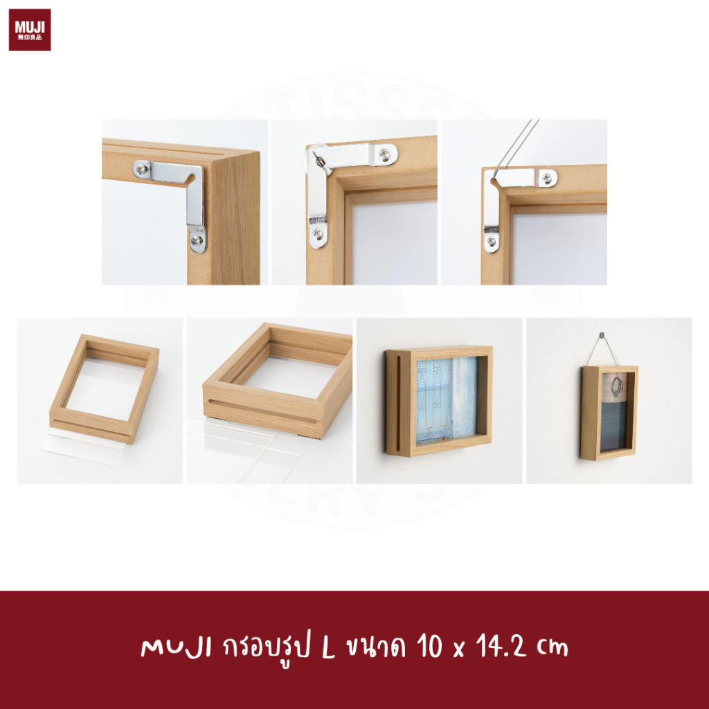 MUJI กรอบรูป L ขนาด 10 x 14.2 cm Wooden frame For 89*127 mm Display ...
