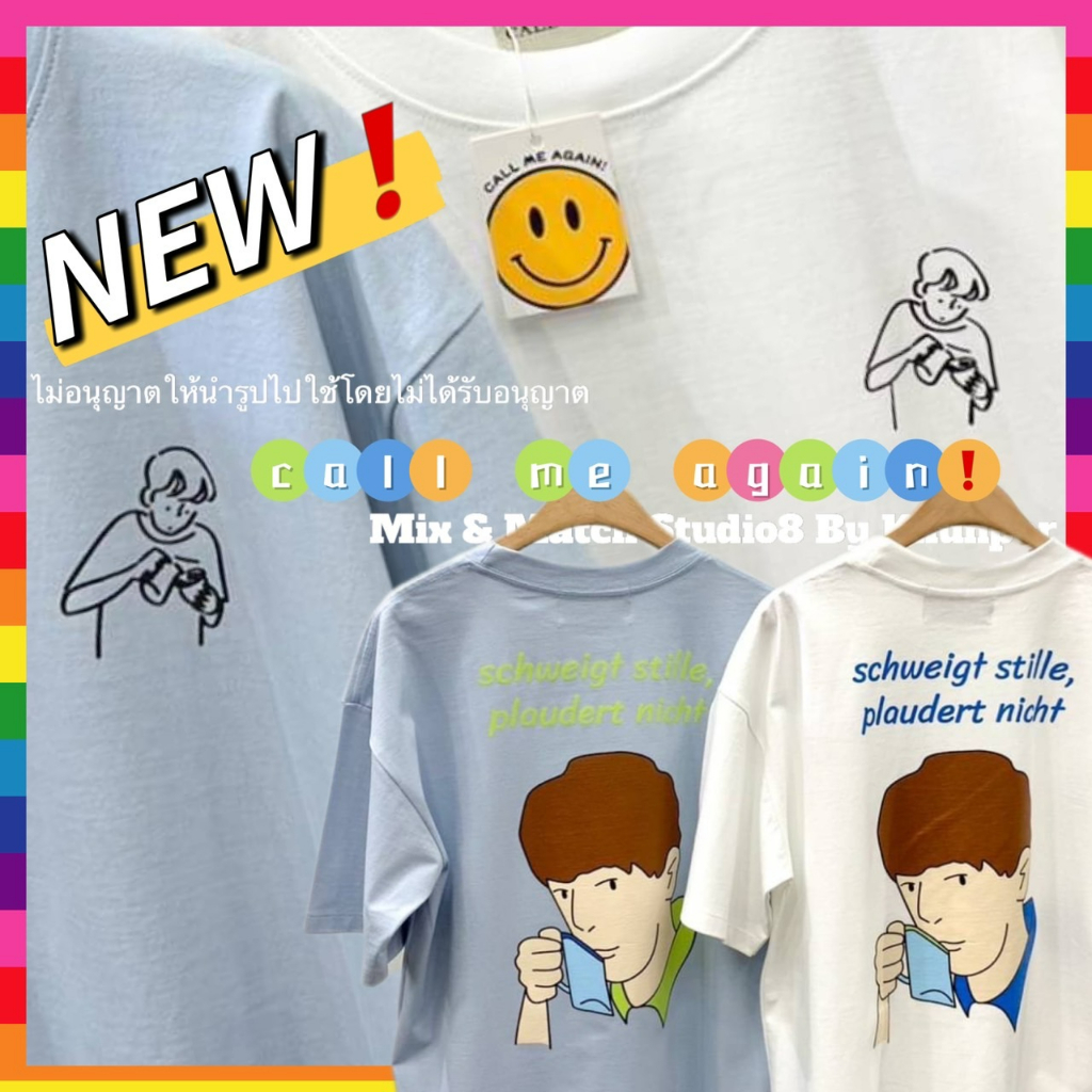 เสื้อยืดโอเวอร์ไซส์ Call me again ใส่ได้ทั้งผู้หญิงและผู้ชาย เนื้อผ้าคอ ...