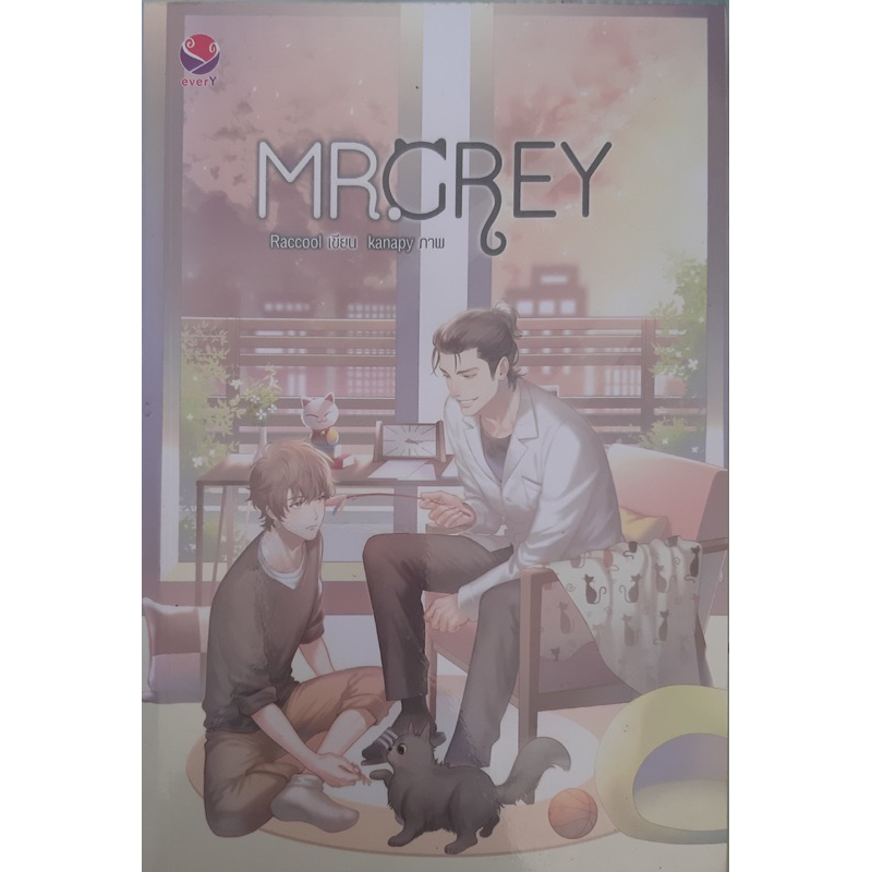 Mr.Grey Raccool EverY นิยายวาย คุณเกรย์ | Shopee Thailand