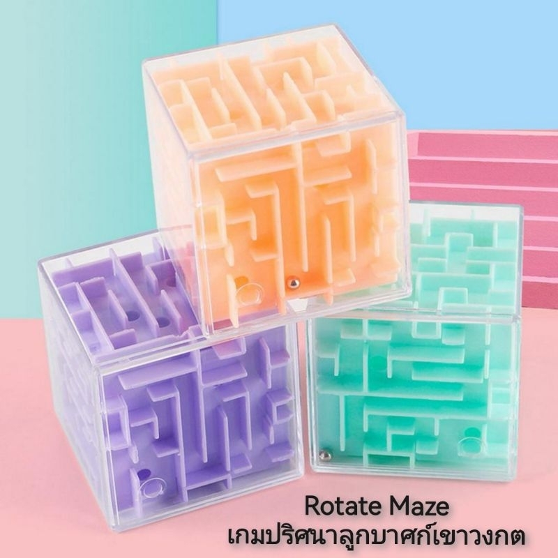 Rotate Maze เกมปริศนาลูกบาศก์เขาวงกตสีพาสเทล #ขนาดเล็กพกพา | Shopee ...