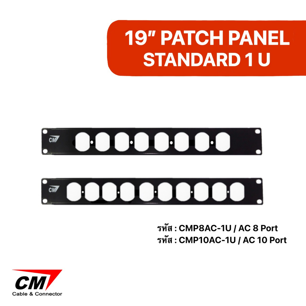 CM:19" AC Patch Panal Standard 1 U รหัส CMP8AC-1U , CMP10AC-1U | Shopee ...