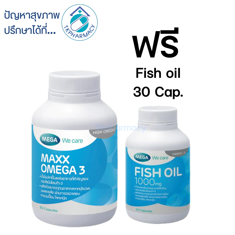 Mega Maxx omega 3 60 capsules แถม Fish oil 30 cap. | Shopee Thailand