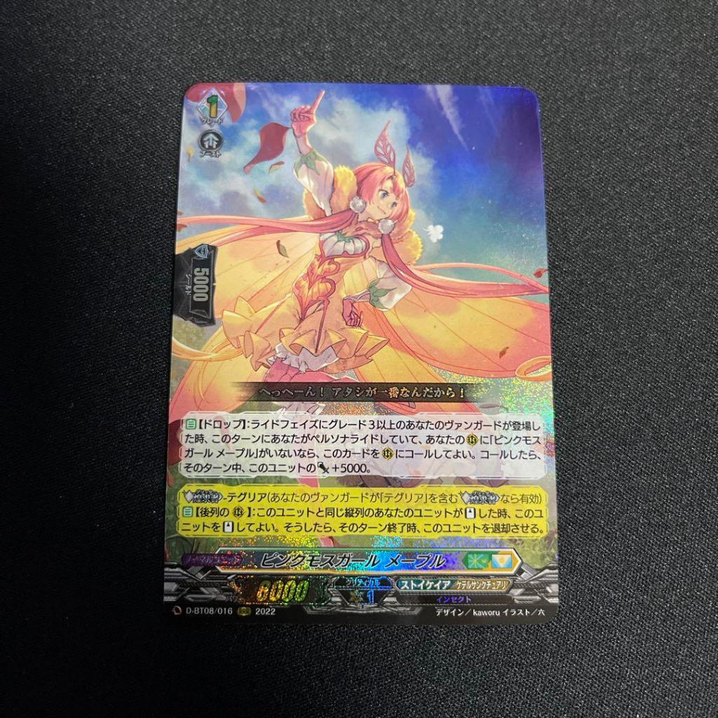 Cardfight!! Vanguard D-BT08: การ์ดระดับ RRR | Shopee Thailand