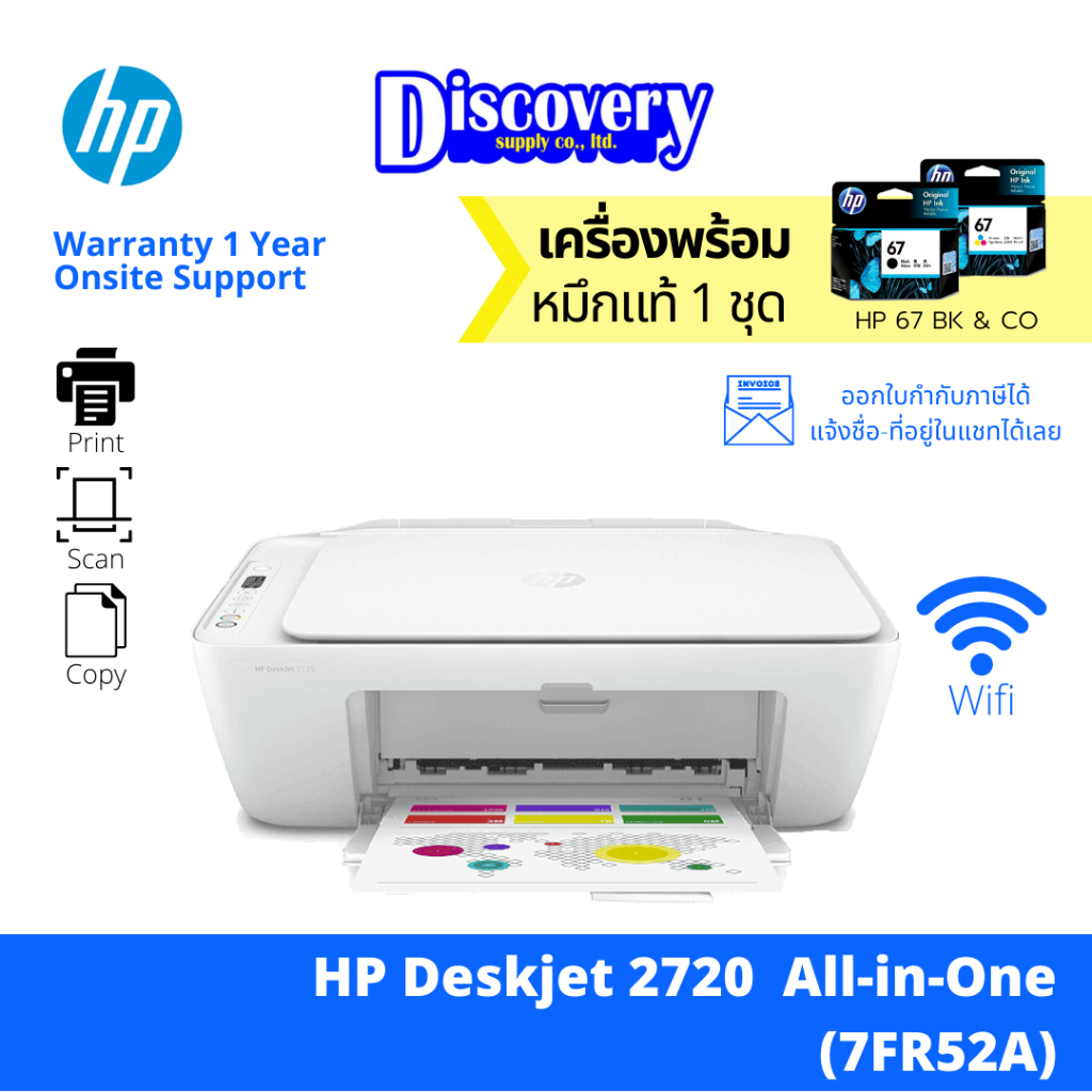 HP DeskJet 2720 All-in-One Printer เครื่องปริ้นเตอร์อิงค์เจ็ท | Shopee ...