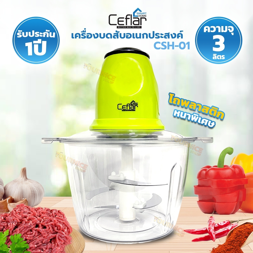 Ceflar เครื่องบดสับอเนกประสงค์ ขนาด 3 ลิตร รุ่น CSH-01 (โถพลาสติก) | Shopee Thailand