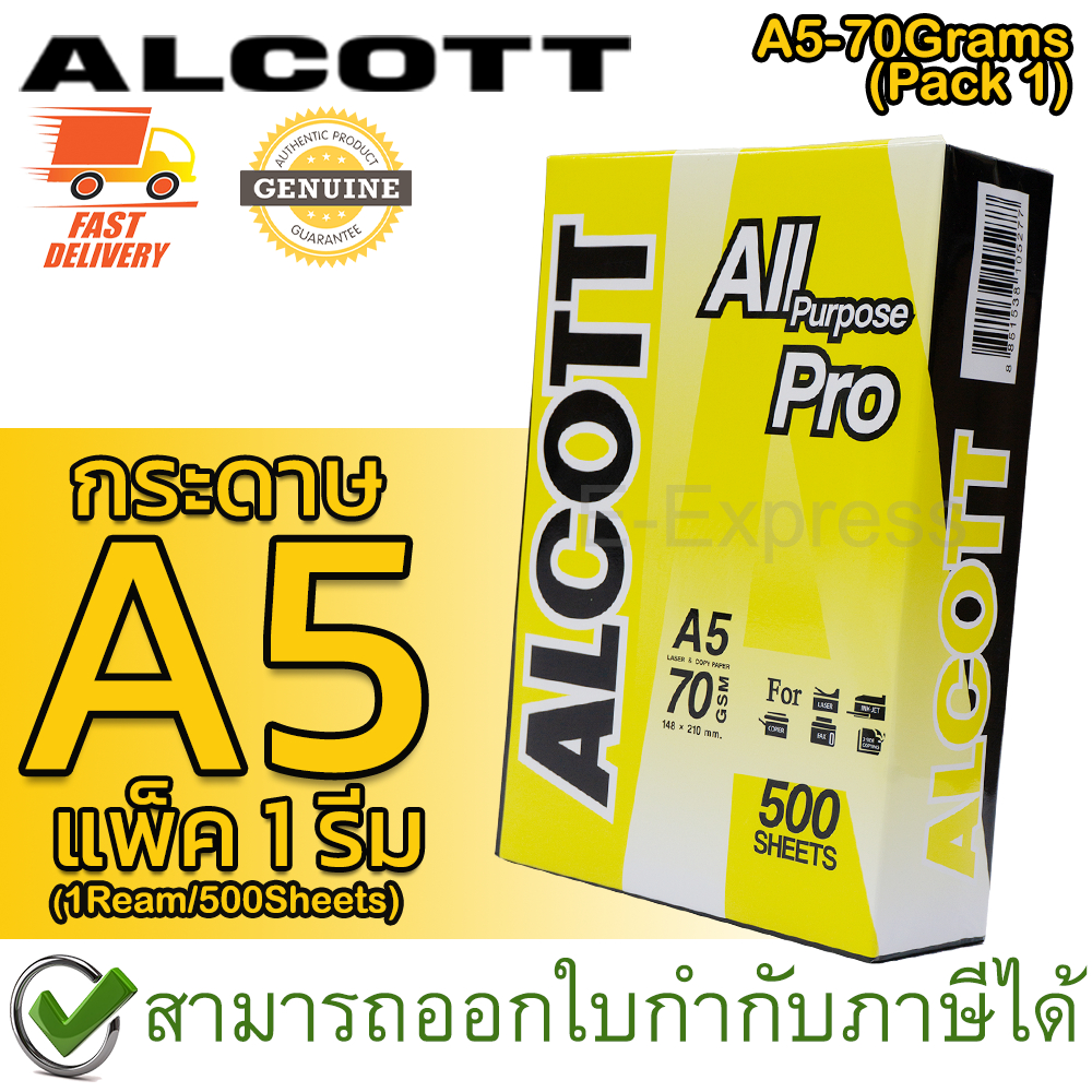 Alcott เหลือง กระดาษถ่ายเอกสาร A5 70 แกรม Copy Paper 70GSM (1รีม/500 ...