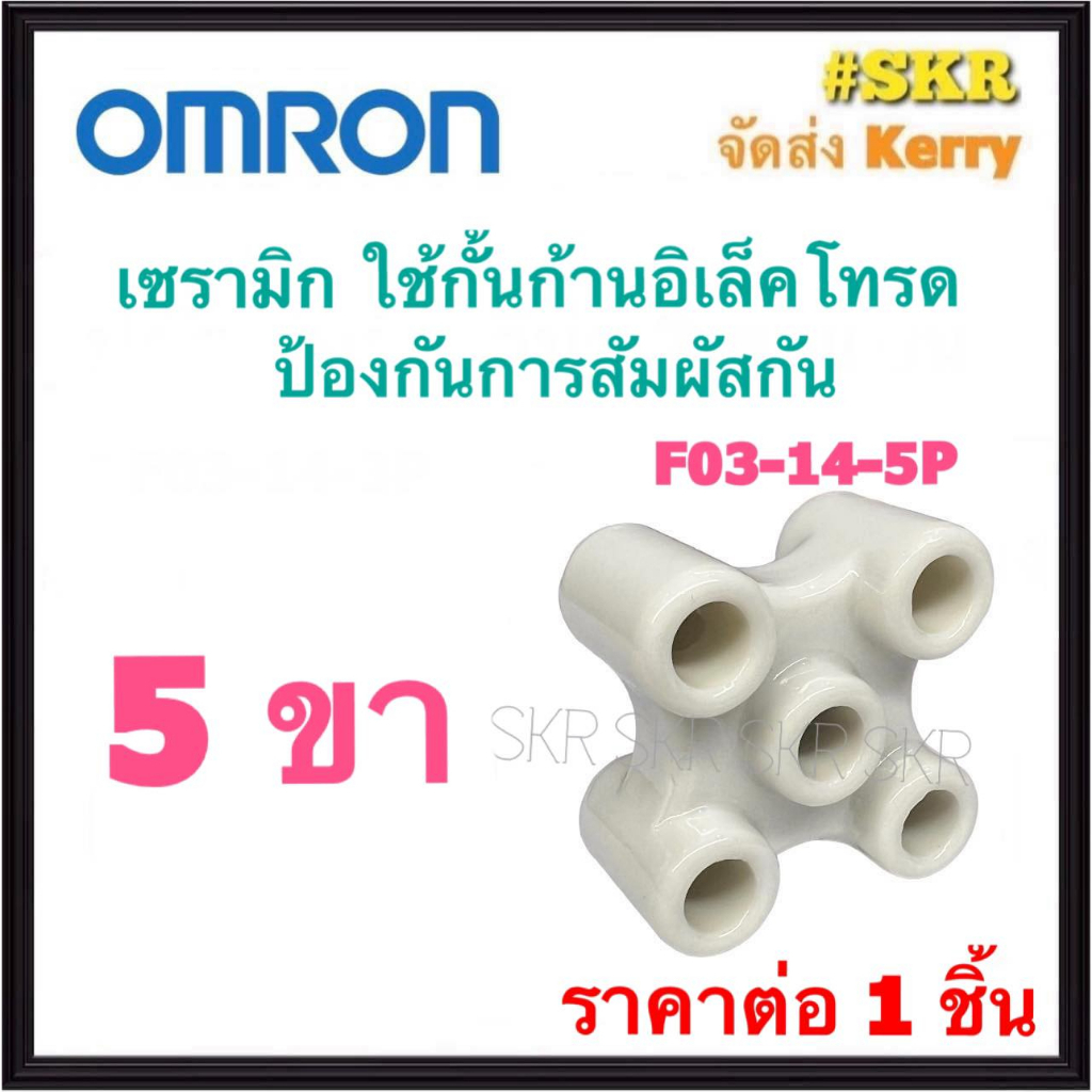 OMRON เลเวลสวิทช์ ( เฉพาะ เซรามิกกั้นก้านอิเล็คโทรด 1 อัน ) อิเล็คโทรด FLOATLESS LEVEL SWITCH ...