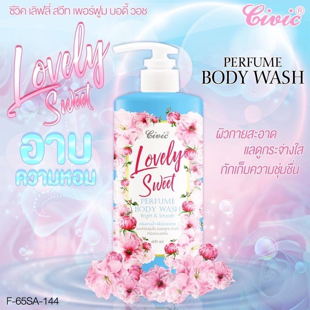 ครีมอาบน้ำ civic กลิ่น lovely sweet | Shopee Thailand