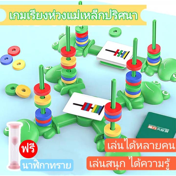 Magnetic Ring Game เรียงห่วงแม่เหล็กปริศนา เกมแม่เหล็ก เกมฝึกใช้ความคิด ...