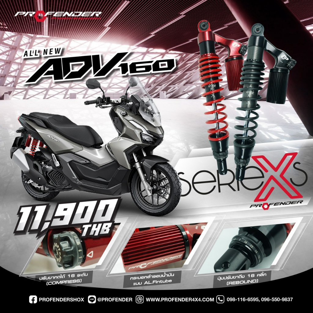 PROFENDER X-SERIES ADV 160 สูง 395mm. เท่าเดิม | Shopee Thailand