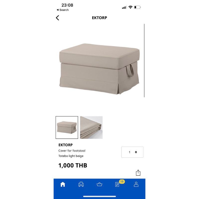 [มือ 1] ของใหม่ Ektorp IKEA ปลอกที่วางเท้า foot stool cover สีเบจ ...